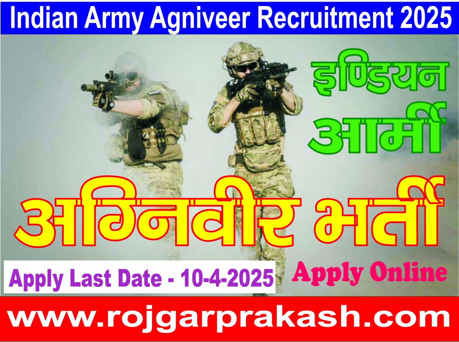 Rojgar Prakash » Army Agniveer CEE Online Form- 2025