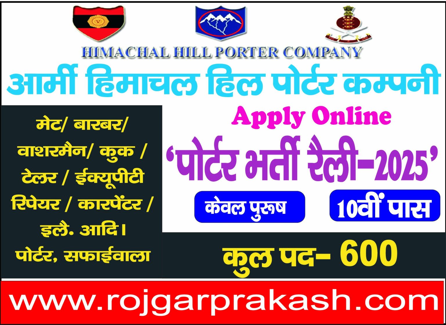Rojgar Prakash » Indian Army, 136 (I) Inf Bde Gp Porter Mates, 600 ...
